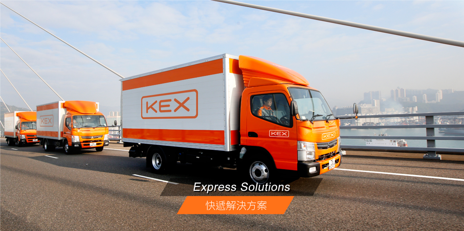 KEX Express Hong Kong